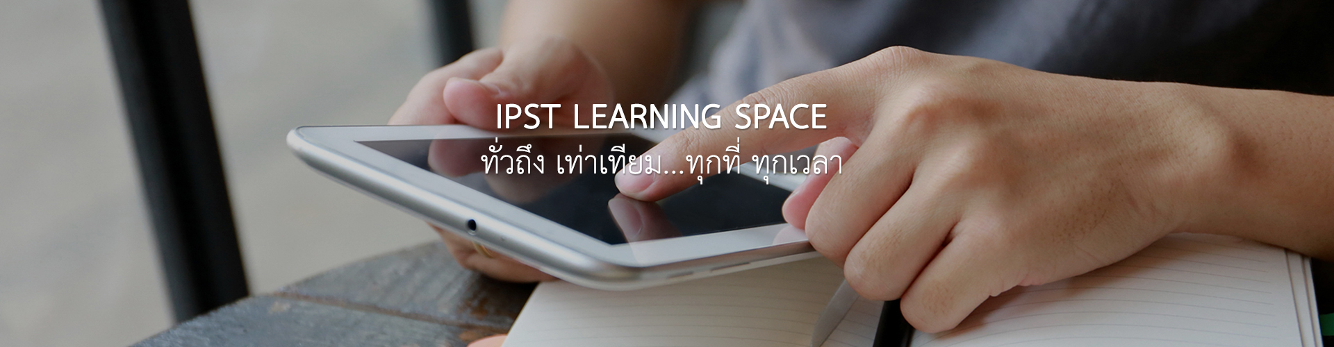 IPST LEARNING SPACE
